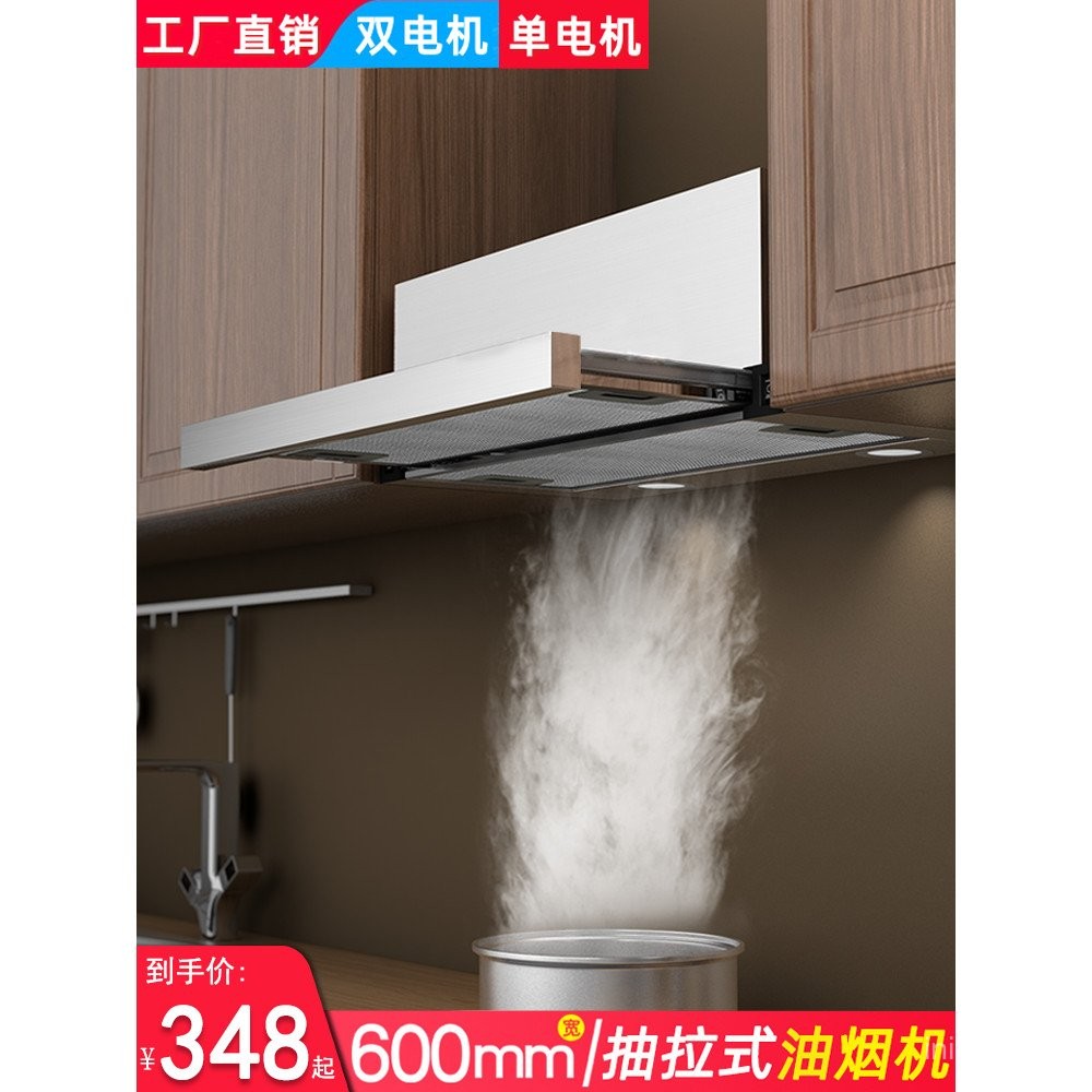 Pull-out Range Hood Mini Small 600mm Wide Small Apartment Hotel Hidden ...