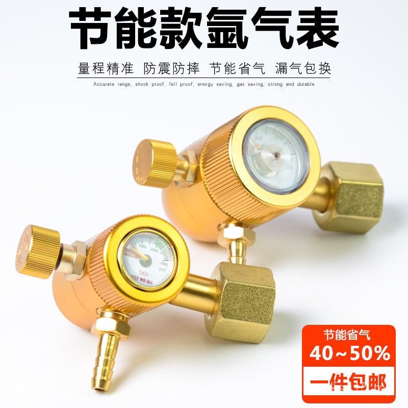 Argon Gauge Energy-Saving Gas-Saving Argon Pressure Reducing Valve All ...