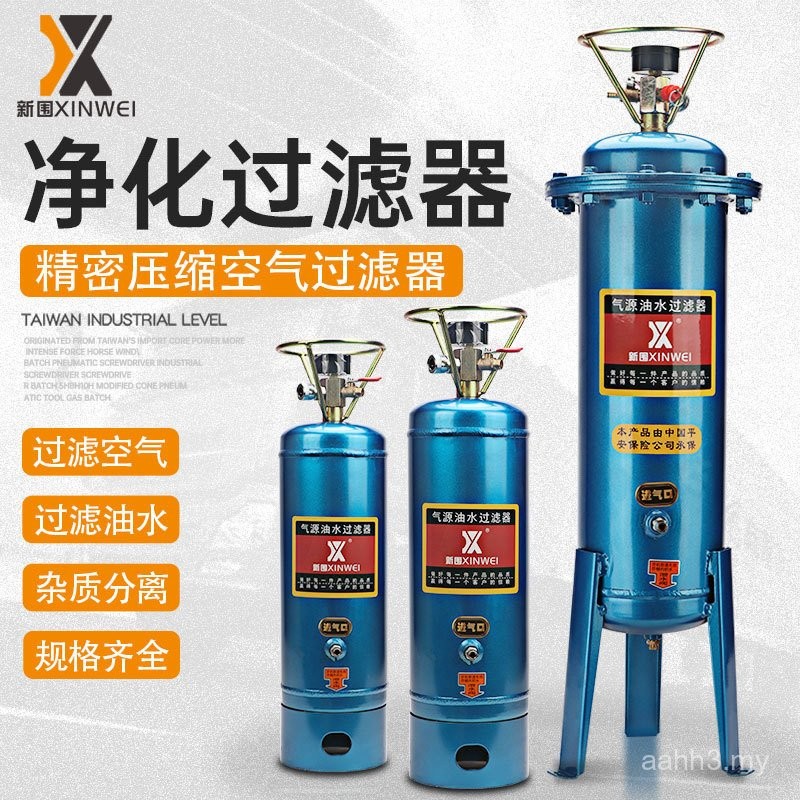 New Surround Air Pump Air Compressor Oil Water Separator Compressed Air ...