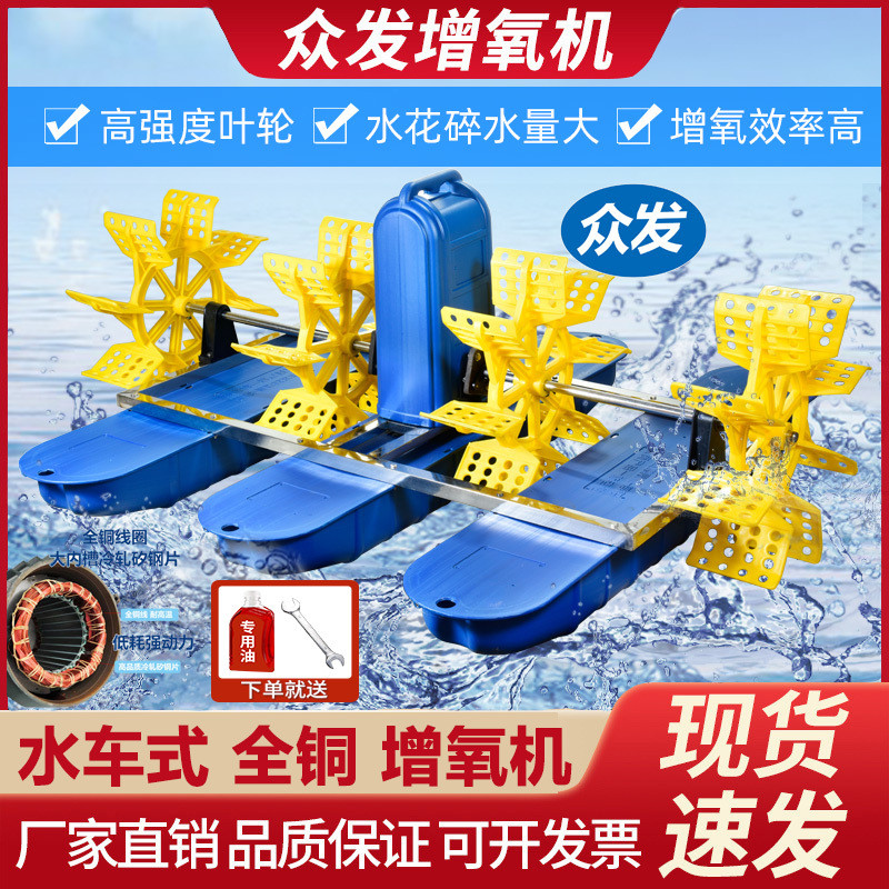 Pengaerator kolam ikan jenis kincir air 220V kolam pembiakan automatik ...