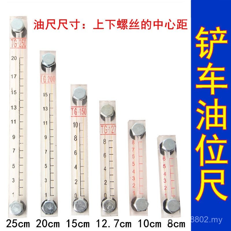 Loader Fuel Tank Scale Small Forklift Oil Dipstick Oil Level Ruler ...