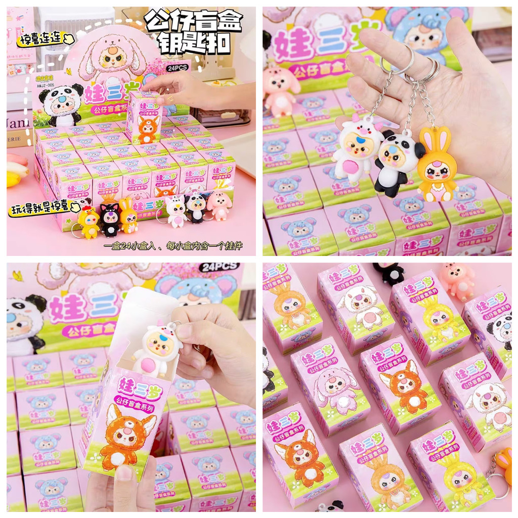 BabyThree Keychain Blind Box Cute Mini Key Ring Surprise Gift for Best ...