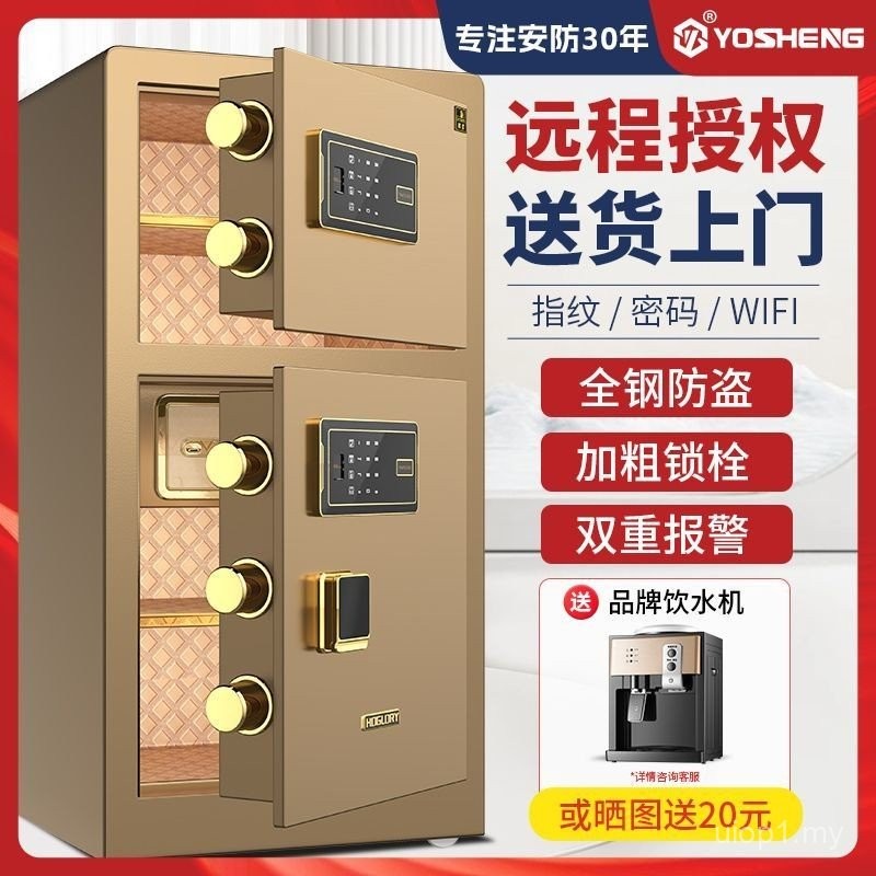 [1588 People Collection] sheng Safe Small Household Office Safe 80cm/1m ...