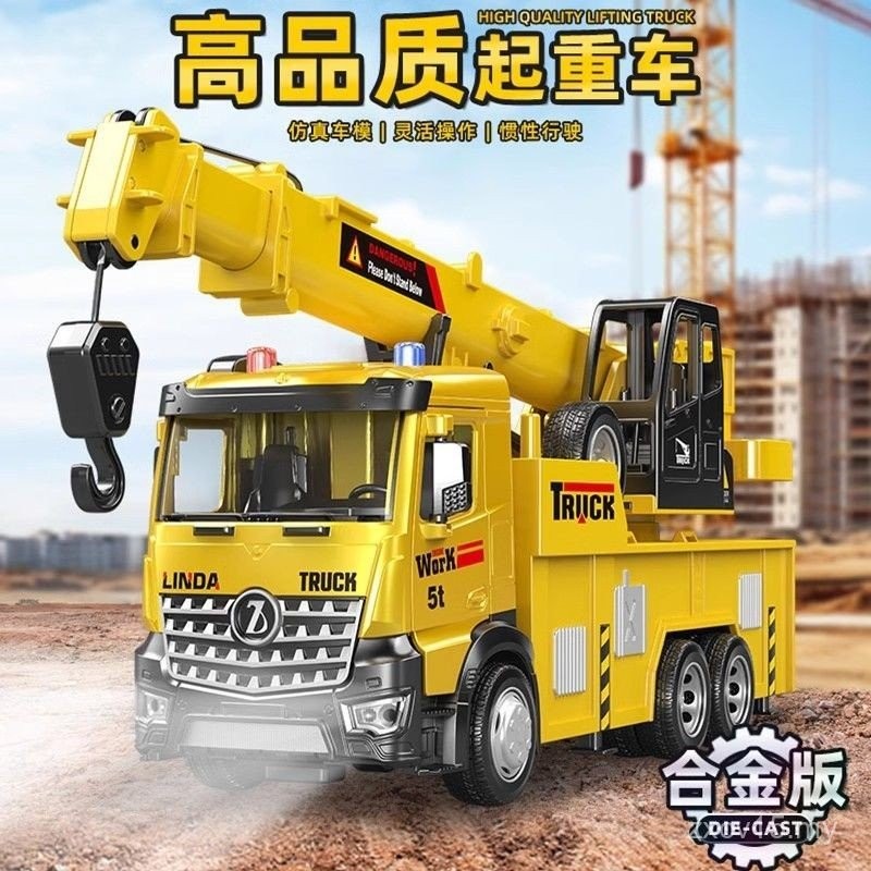 Crane Toy Car Children Large Crane Model Simulation Alloy Boy Toy Tower ...