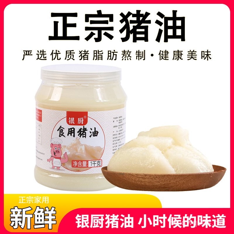 Silver Kitchen Edible Lard Authentic Fresh Pork Board Oil Household ...