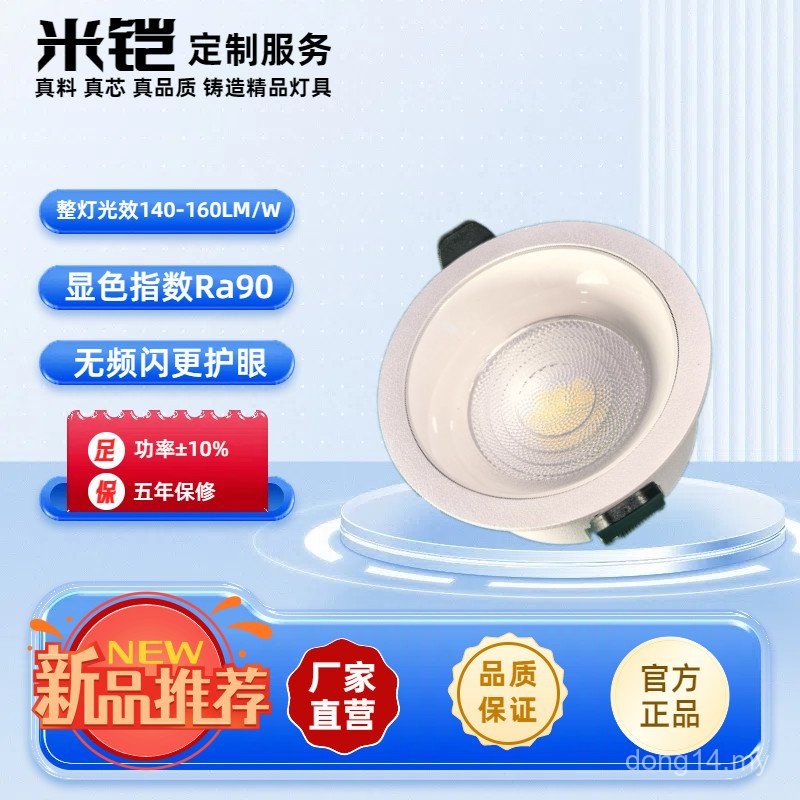 Mikai Downlight Foot Tile Super Bright Embedded Ceiling Light Anti ...