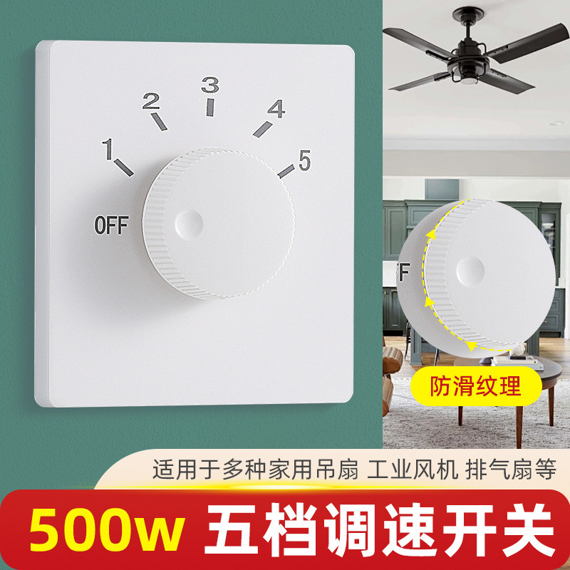 Ceiling Fan Speed Regulator High-Power Five-Speed Variable Speed Fan ...