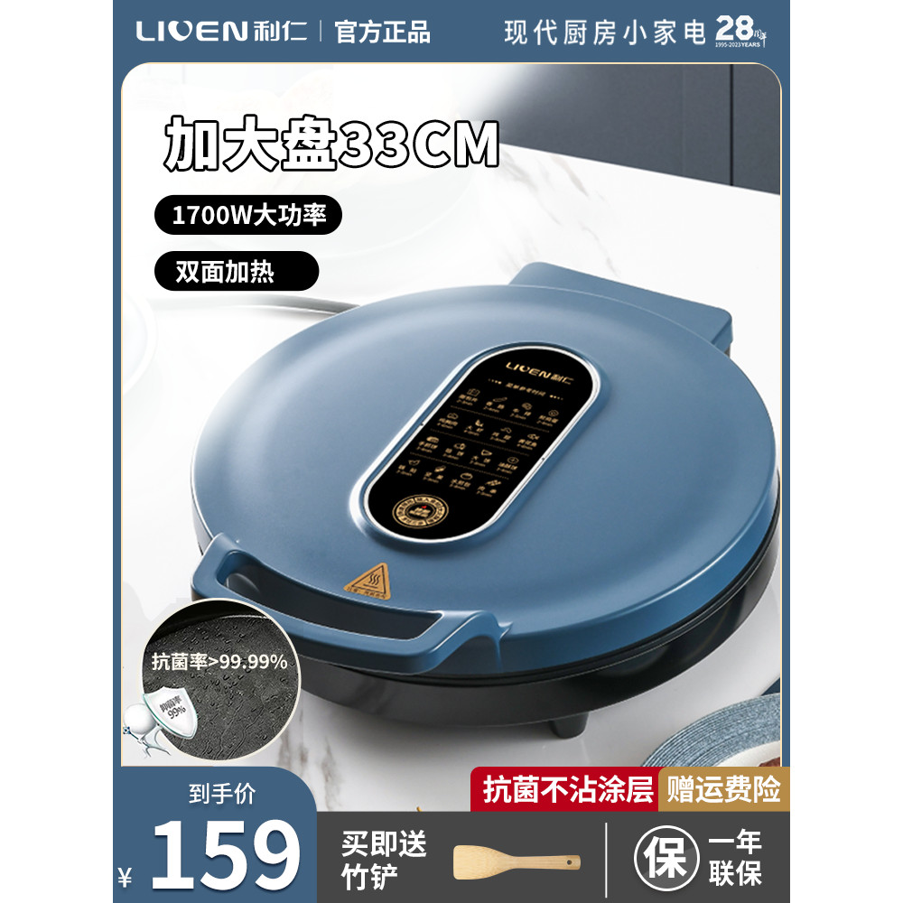 Liren Electric Baking Cooker tambah besar memperdalam dua muka isi ...