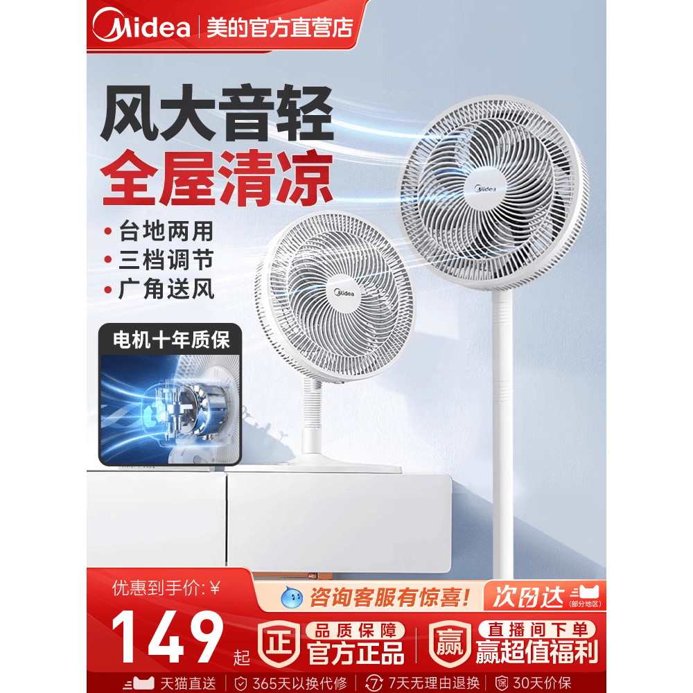 Kipas Elektrik Midea Kipas Lantai Rumah Kuasa Angin Besar Berdiri Kuat ...