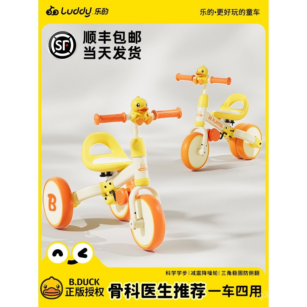Happy Little Yellow Duck Children's Tricycle Bicycle Bicycle Trolley ...