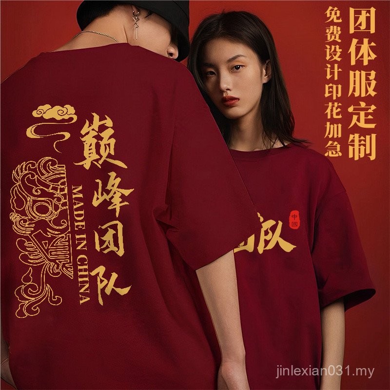 Customized Short-Sleeved Pure Cotton T-Shirt Class Uniform Advertising ...
