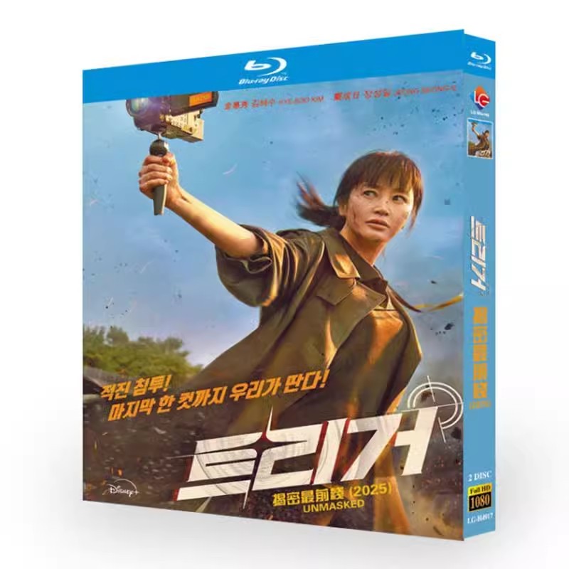 Blu-ray South Korean TV soaps Trigger / Unmasked (2025) 2BD G035 | Shopee Malaysia