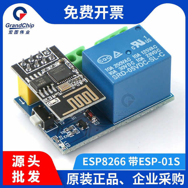 Hongtuweiye ESP8266 ESP-01S Relay Module Relay WIFI Smart Socket Switch Module | Shopee Malaysia