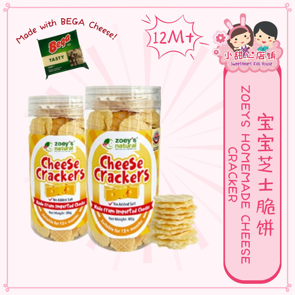 Zoey's Homemade Baby Cheese Cracker 宝宝芝士脆饼 | Shopee Malaysia