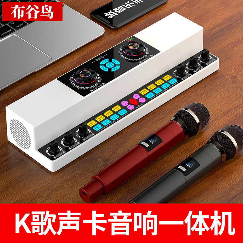 Cuckoo Y6 Sound Card Audio All-in-One Machine 2022 High-Configuration ...