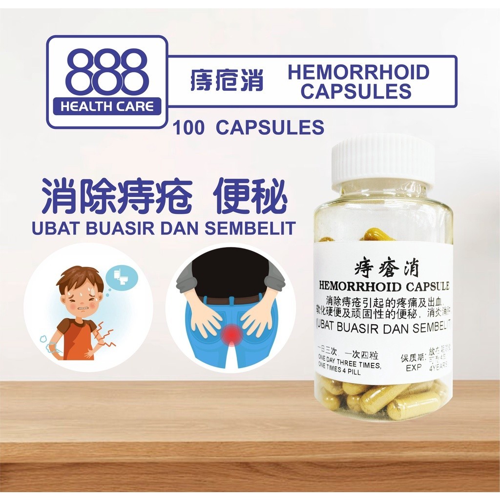 痔疮消 UBAT BUASIR HEMORRHOID CAPSULE UBAT SEMBELIT 痔疮 便秘 痔瘡膏 消除 肉球 痔瘡 藥 ...