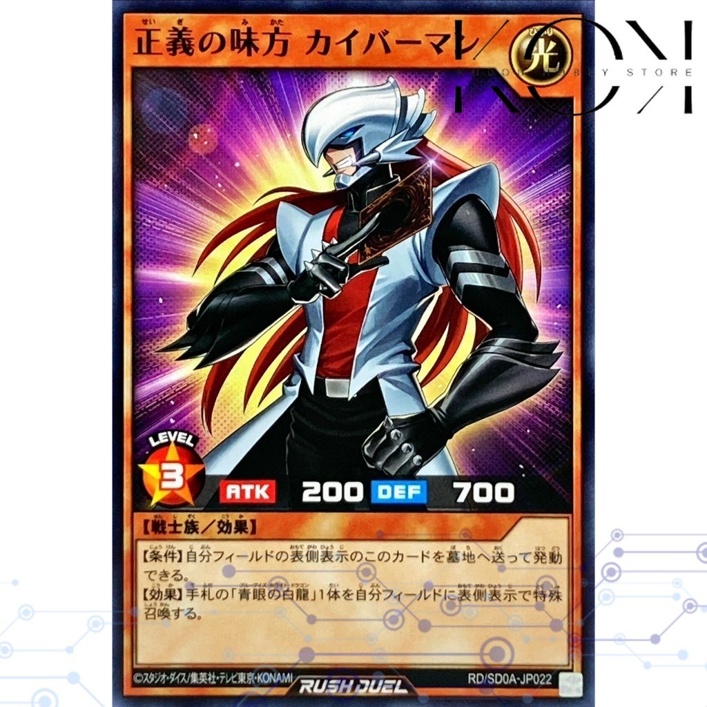 Yugioh Rush Duel RD/SD0A-JP022 Kaibaman 遊戲王 超速决斗 究极的青眼传说 | Shopee Malaysia