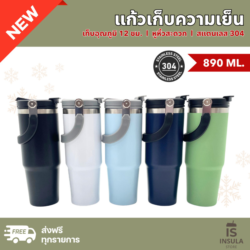 Insula Thermos Cup Cold And Heat Storage With Handle Classic 2-Head Lid 890ML Capacity Stainless ...