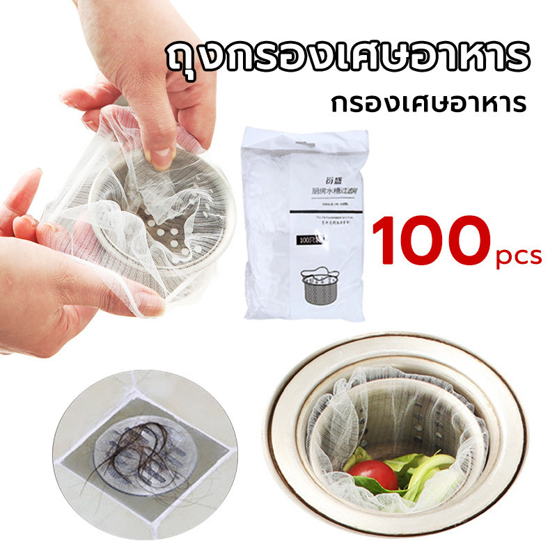 Food Waste Filter Mesh Wash Fruits And Vegetables Sieve Debris ...