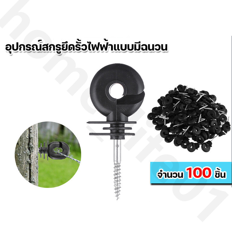 Electric Fence Fixing Insulator 30/60/100pcs Sunlight Rainproof ...