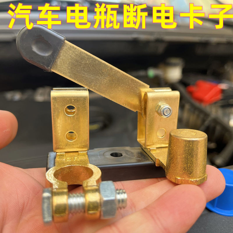 Yixi Small Style Gate Type Car Battery Quick Power-off Switch Leak ...