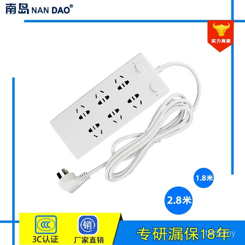 South Island New National Standard Six-Position Socket 30 Holes 1.8/2.8 ...