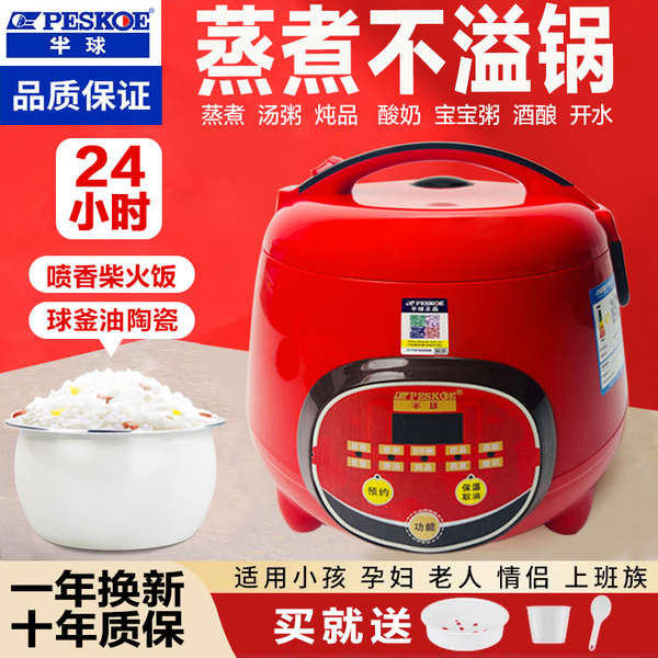 rice cooker small rice cooker mini rice cooker Hemisphere Chinese Red ...
