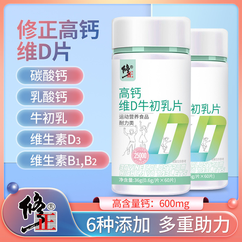 Correct Colostrum Vitamin d3 High Calcium Tablets 60 Tablets Evergreen ...