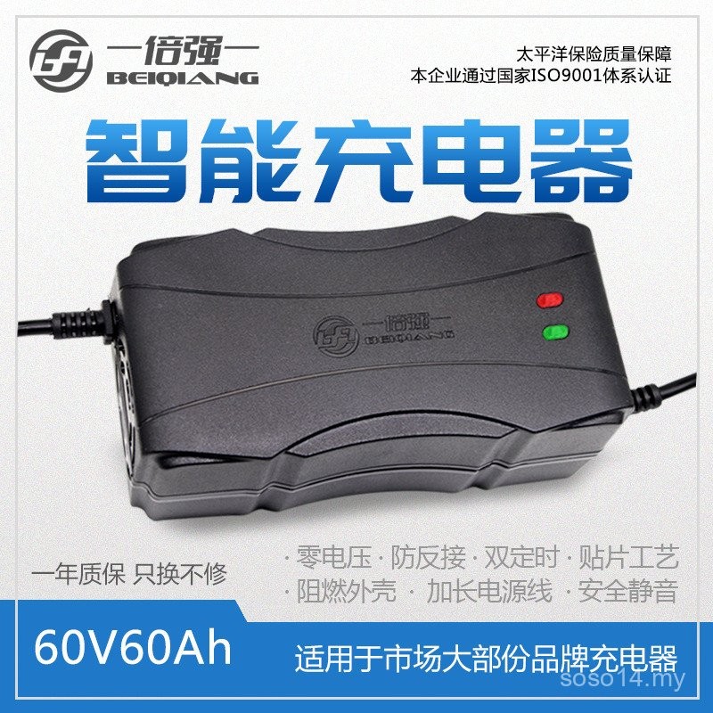 Beiqiang Electric Vehicle Lead-Acid Battery Charger 60V60Ah High Power ...