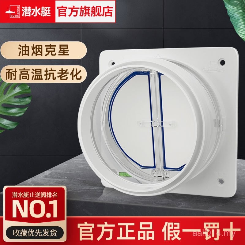 Submarine Check Valve Kitchen Range Hood Universal Anti-Return Flow ...