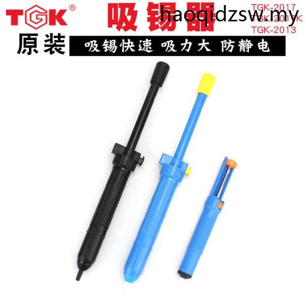 Tgk Extra Large Solder Suction Device Extended Solder Suction Gun ...