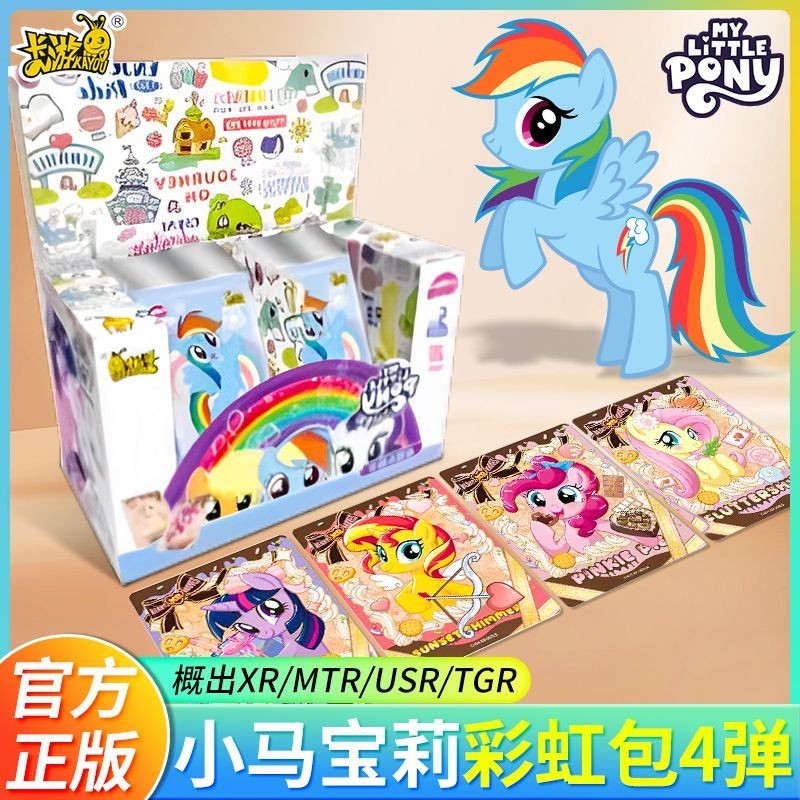 卡游正版小马宝莉卡片彩虹包第4弹整盒彩虹化四代XR全套卡牌动漫 ai | Shopee Malaysia