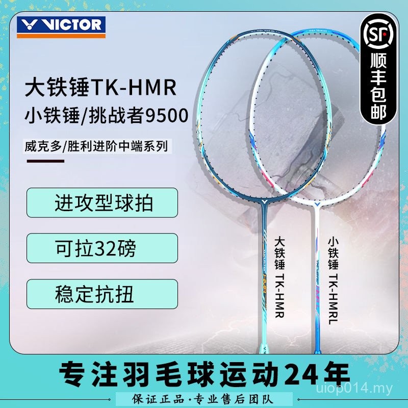 Large Small Hammer 9500 Victory Badminton Racket Full Carbon Ultra ...