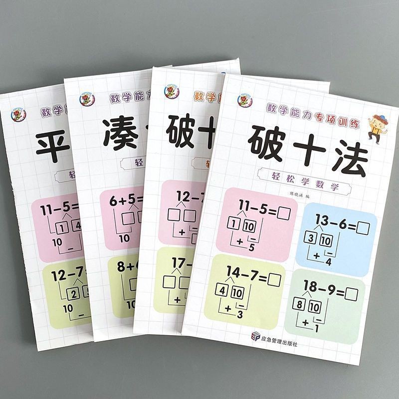 Minato Ten Methods Breaking Ten Methods Every Day Practice within 020 ...