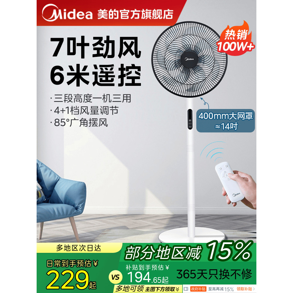 Kipas Elektrik Midea Kipas Lantai Kipas Berdiri Isi Rumah Kawalan Jauh ...