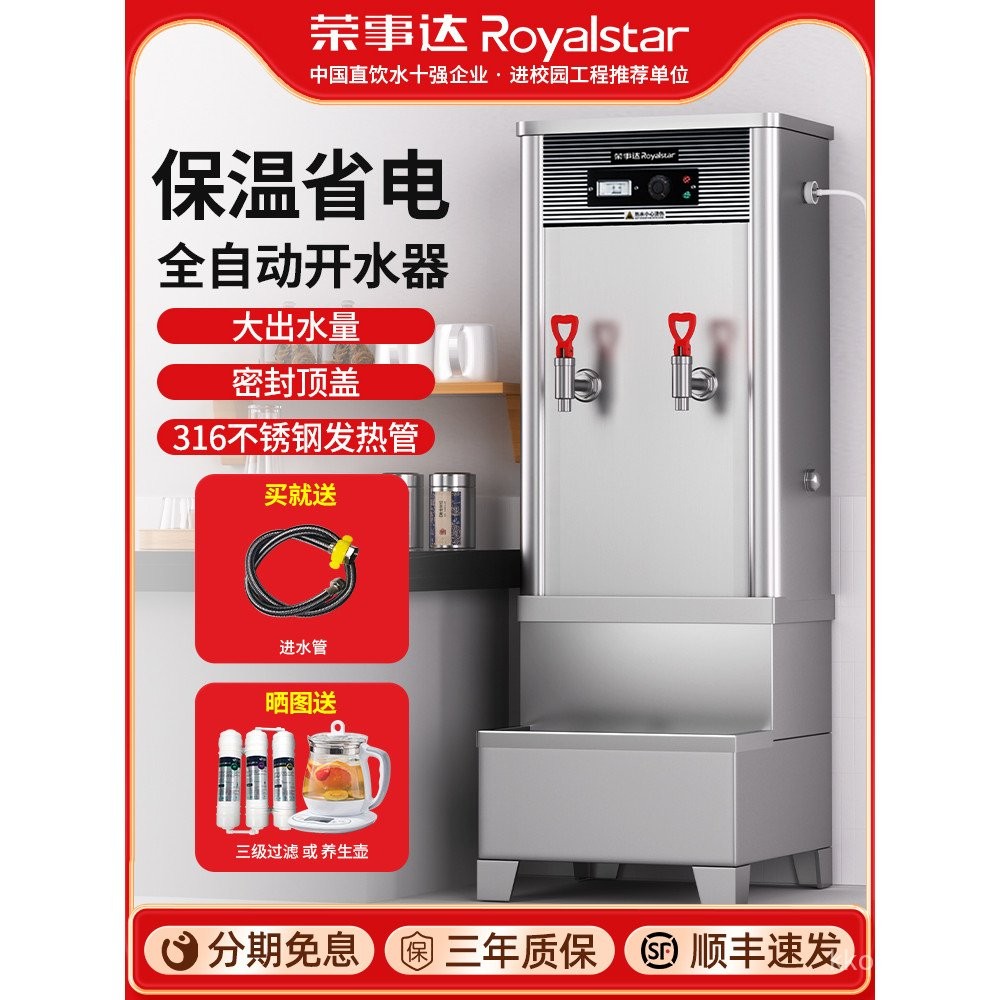 Roshida Electric Heating Water Boiler Automatic Commercial Water Boiler ...