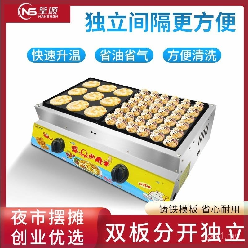 Octopus Ball Machine Gas Electric Heating Shrimp Egg Roll Equipment ...
