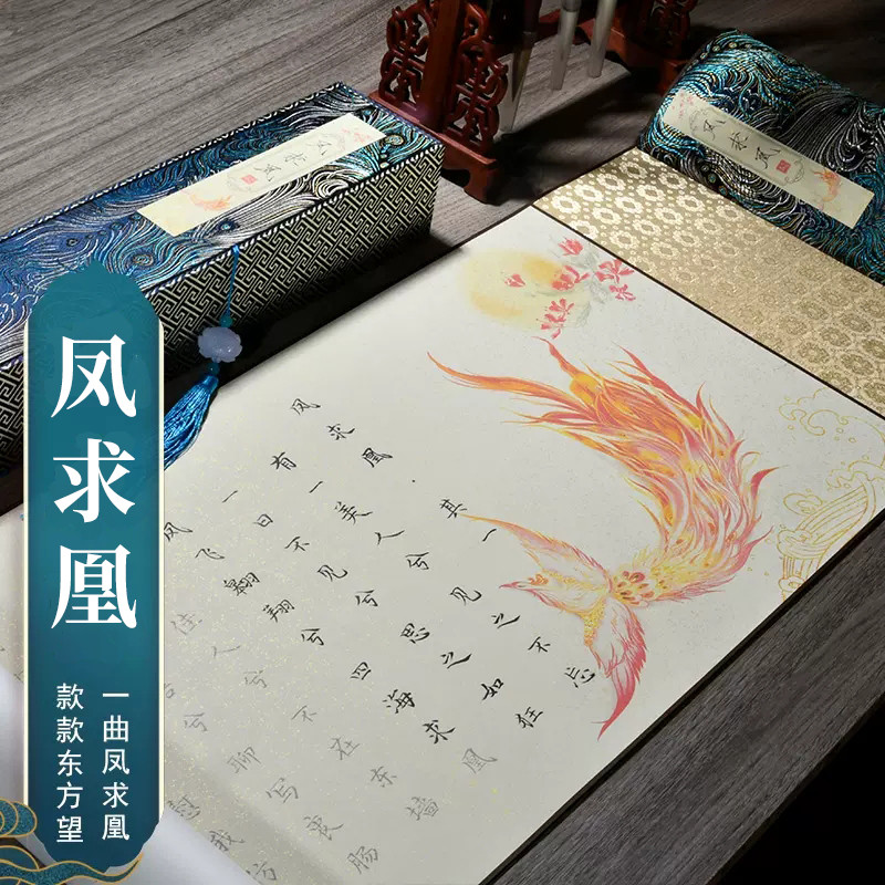 Xuan Ya Zhai Phoenix Mencari Buku Salinan Phoenix Tatal Teks Penuh ...