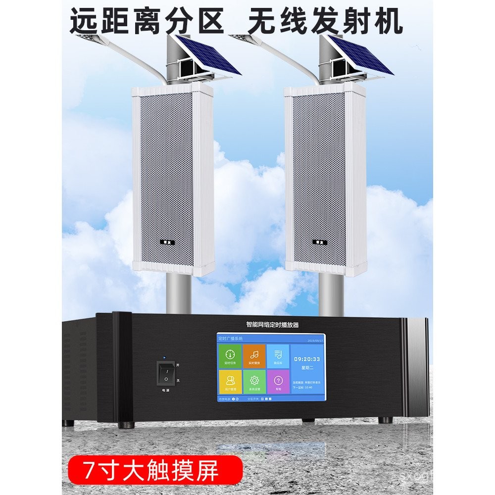 Diyou 4g Radio Sound Column Remote Network Speaker Speaker Player ...