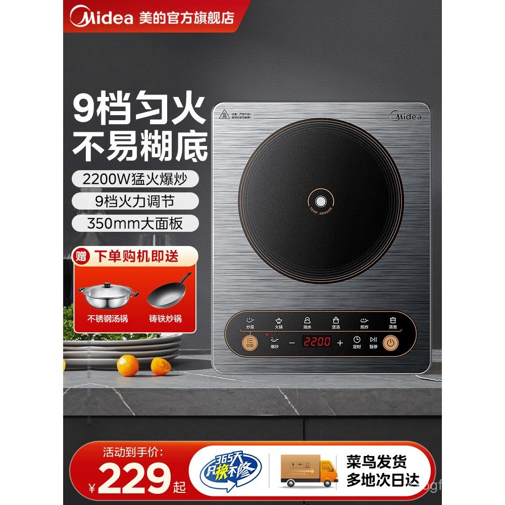 Beautiful Induction Cooker Household High-Power Cooking Hot Pot ...