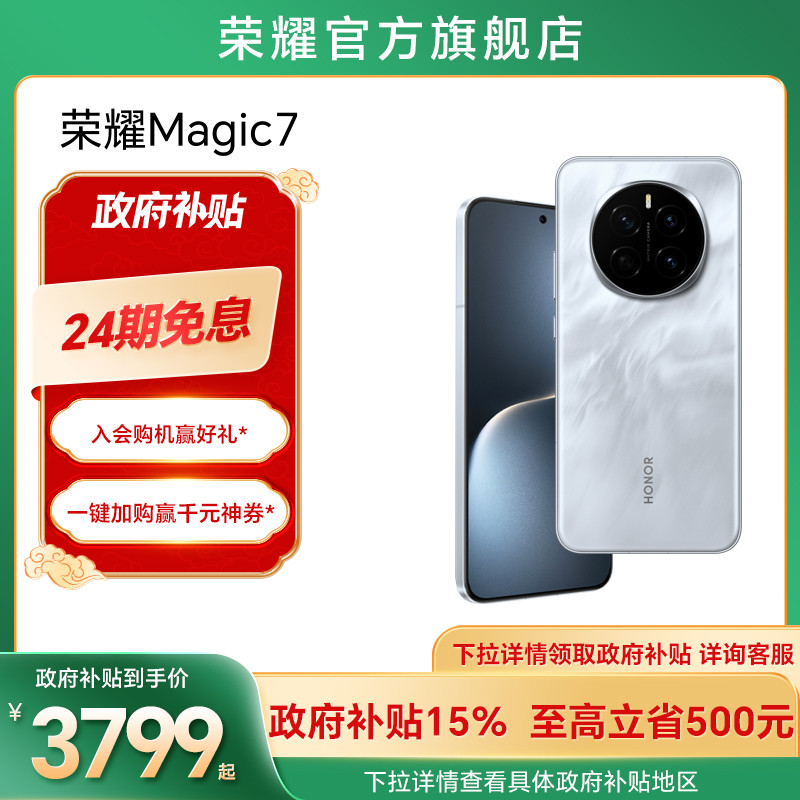 [15% Subsidi Kerajaan] Telefon Pintar Skrin Lurus Honor Magic7 AI MagicOS 9.0 Snapdragon 8 Edisi ...