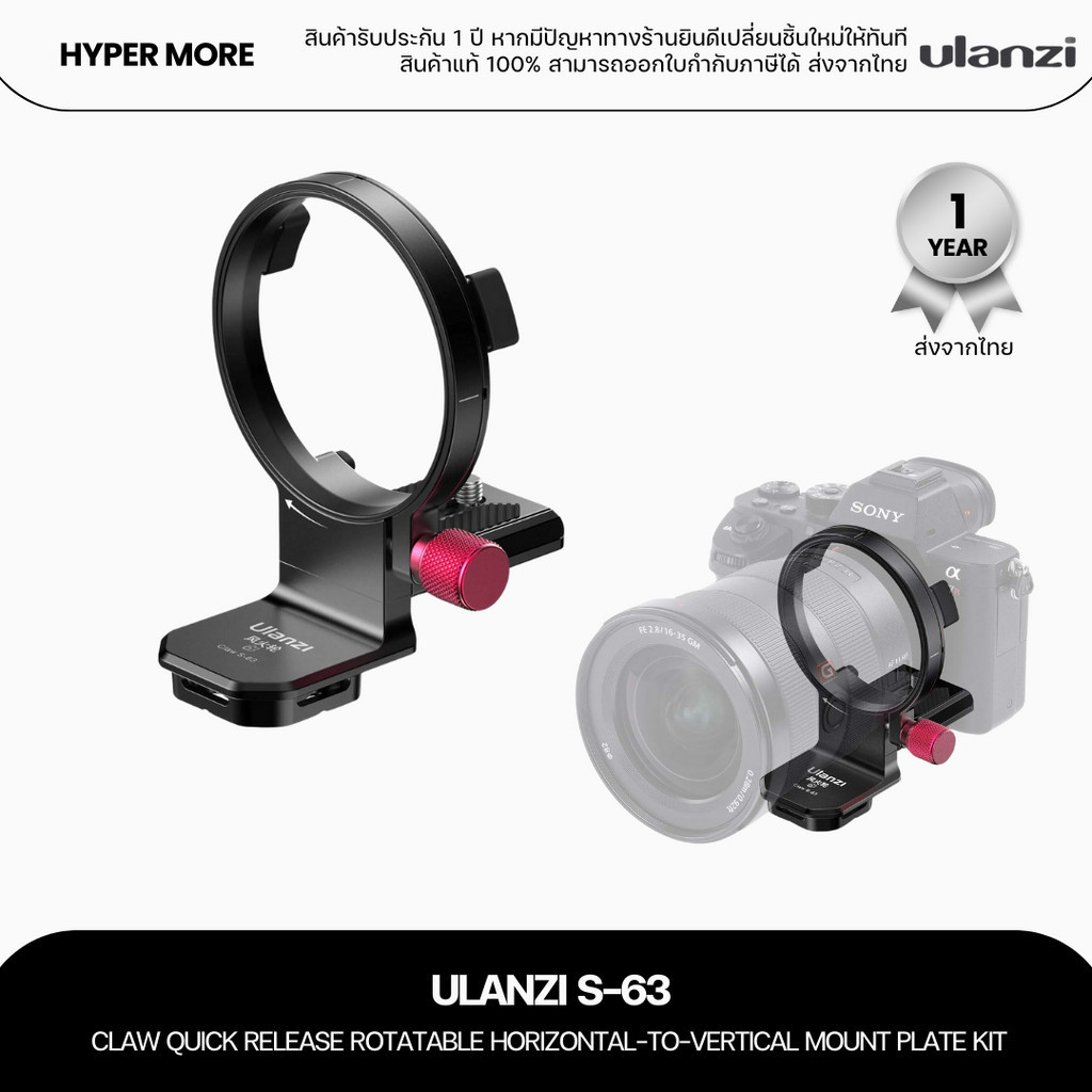 Ulanzi S-63 Arca Rotatable Horizontal-To-Vertical Mount Plate for Sony ...