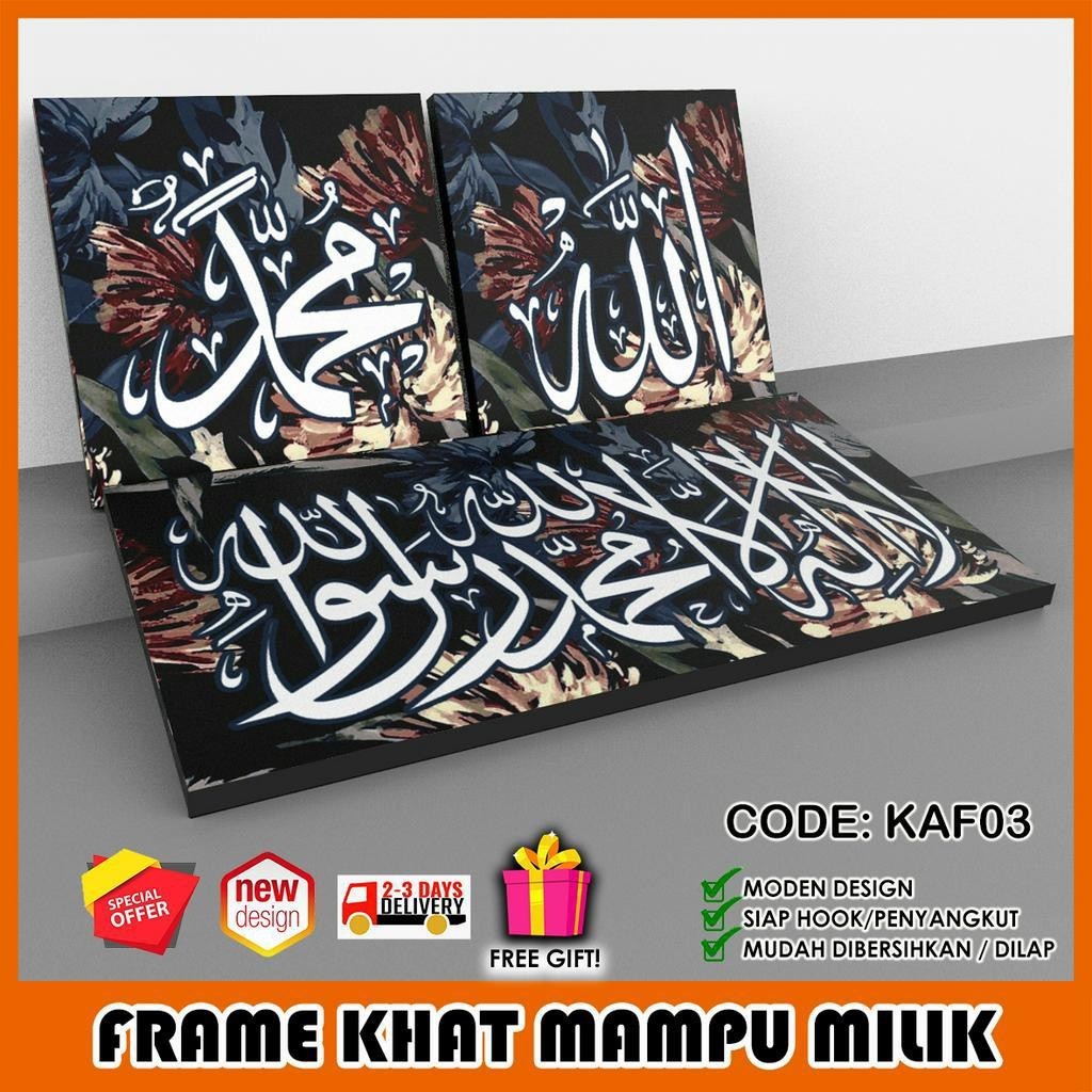 HIASAN DINDING KALIGRAFI KHAT | FRAME | FRAME WALL DECORATION | KHAT ...