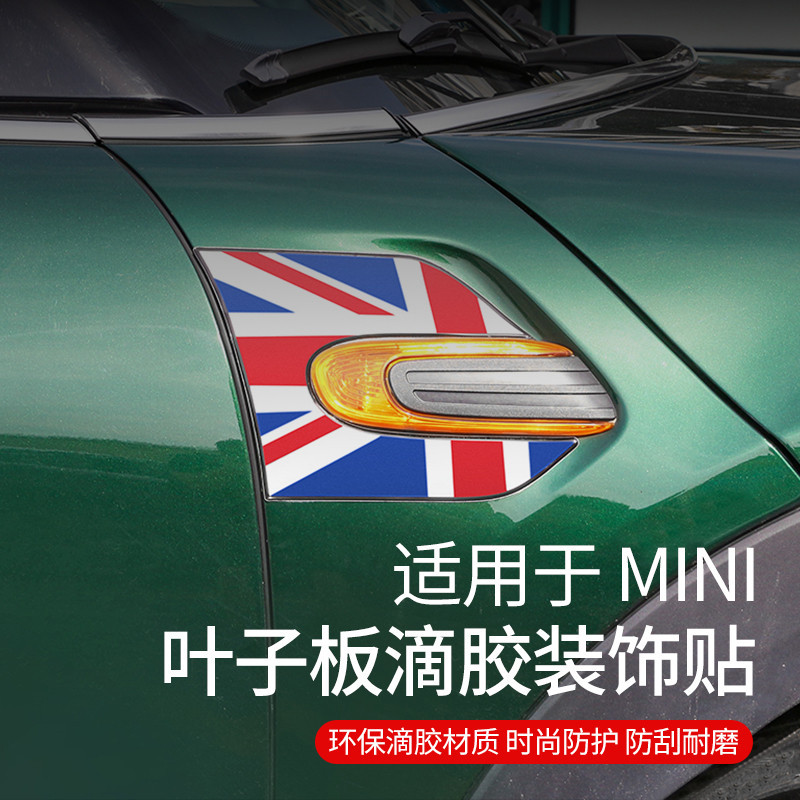 Dedicated to BMW mini mini cooper Turn Signal Modified F55/F56 Fender Epoxy Decorative Sticker ...