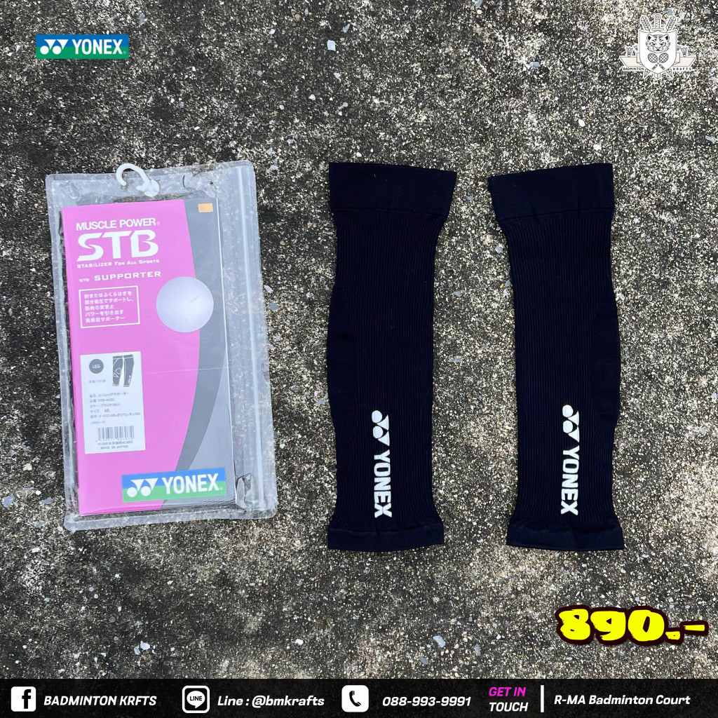 Yonex Supporter (LEG) Calf Brace Made in Japan | Shopee Malaysia