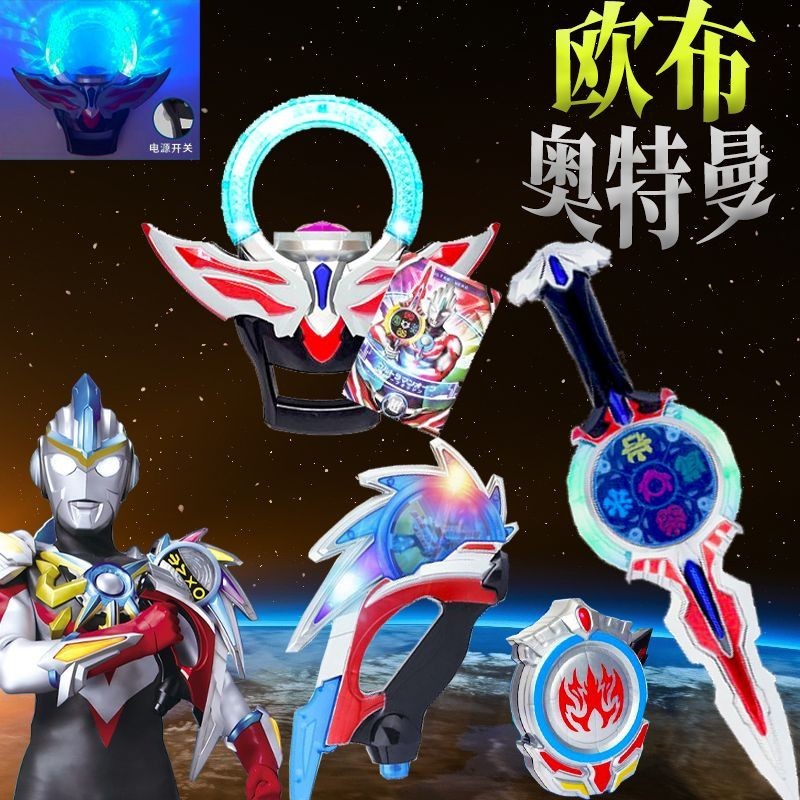 Ultraman Weapon Series Orb Induction Ring Orb Holy Sword Orb Memory ...
