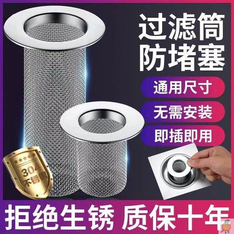 304 Stainless Steel Sewer Filter Mesh Bathroom Floor Drain Mesh Anti ...