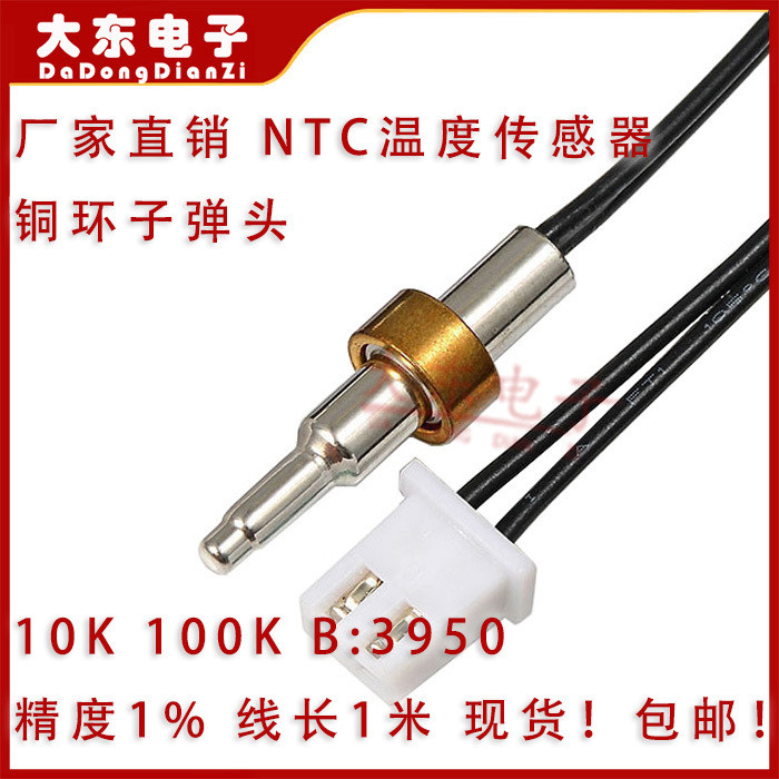 Bullet ntc Temperature Sensor Smart Toilet Thermal Sensitive ...