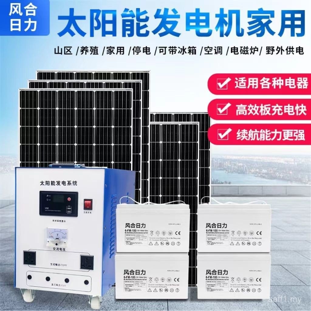 Solar Generator System Household 220v Generator Panel Outdoor Full Set ...