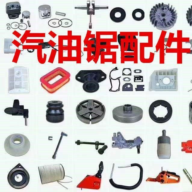 Gasoline Saw Chain Wheel Clutch Block Fuel Tank Oil Pump Turbo Passive ...